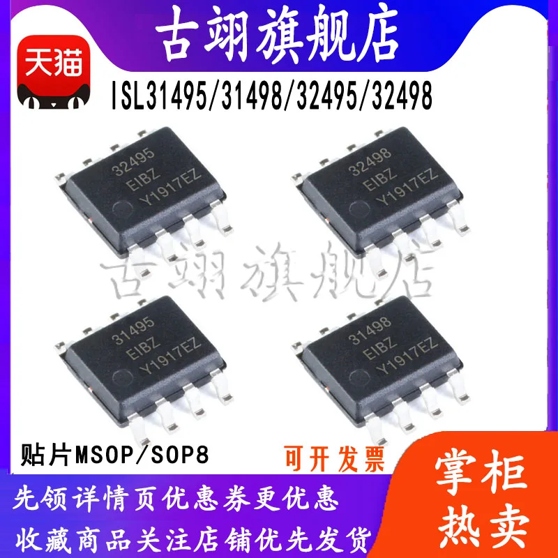 ISL-32498-32495-31495-31498-EIBZ-EIUZ-RS422-RS485-Transceiver-chip.jpg