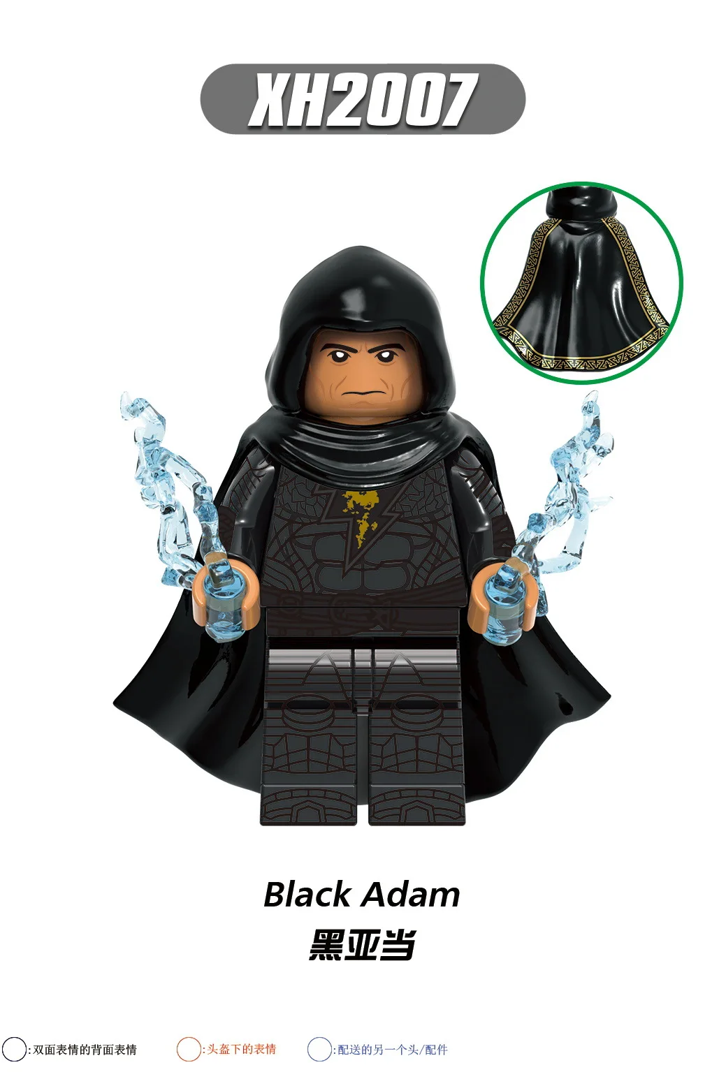 Lego Black Adam Set