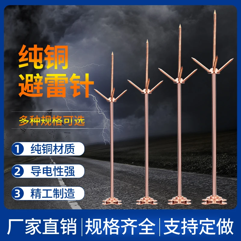 Lightning Rod | Press - 1 1.5 2 3 Press Machine Heat Stamping Printing ...