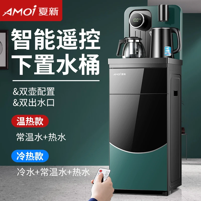 Amoi-Automatic-Intelligent-Tea-Bar-Machine-Under-The-Bucket-High-grade ...