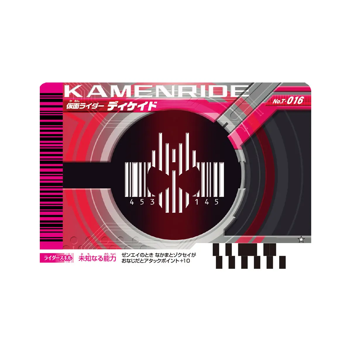 Kamen Rider Decade Cards Back