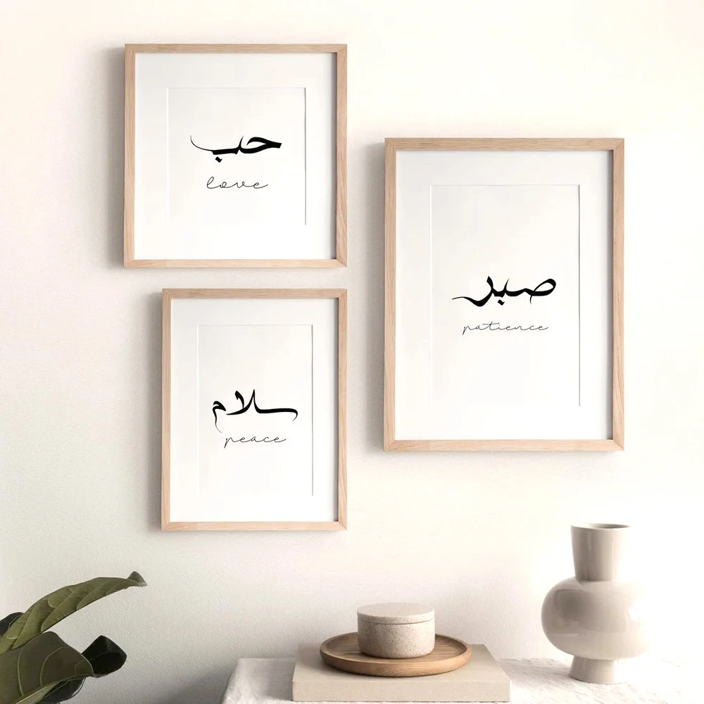 Peace And Love In Arabic Writing