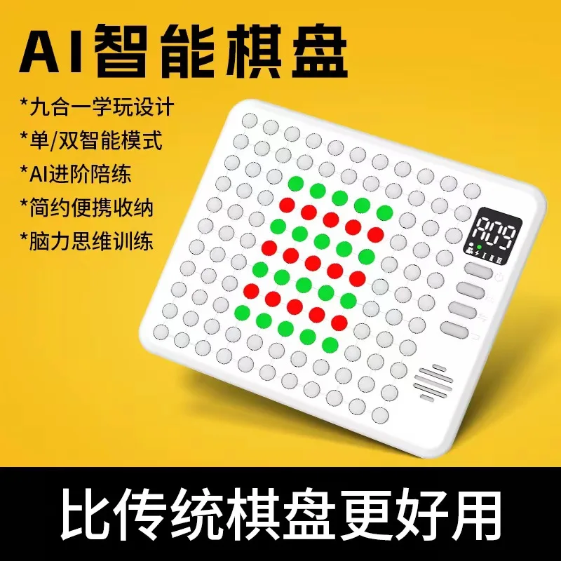 Multi-functional-AI-intelligent-chessboard-five-finger-electronic-chess ...