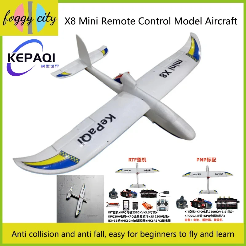 Sky-New-Surfer-X8-Mini-Glider-Fixed-Wing-Epo-Detachable-Collision ...