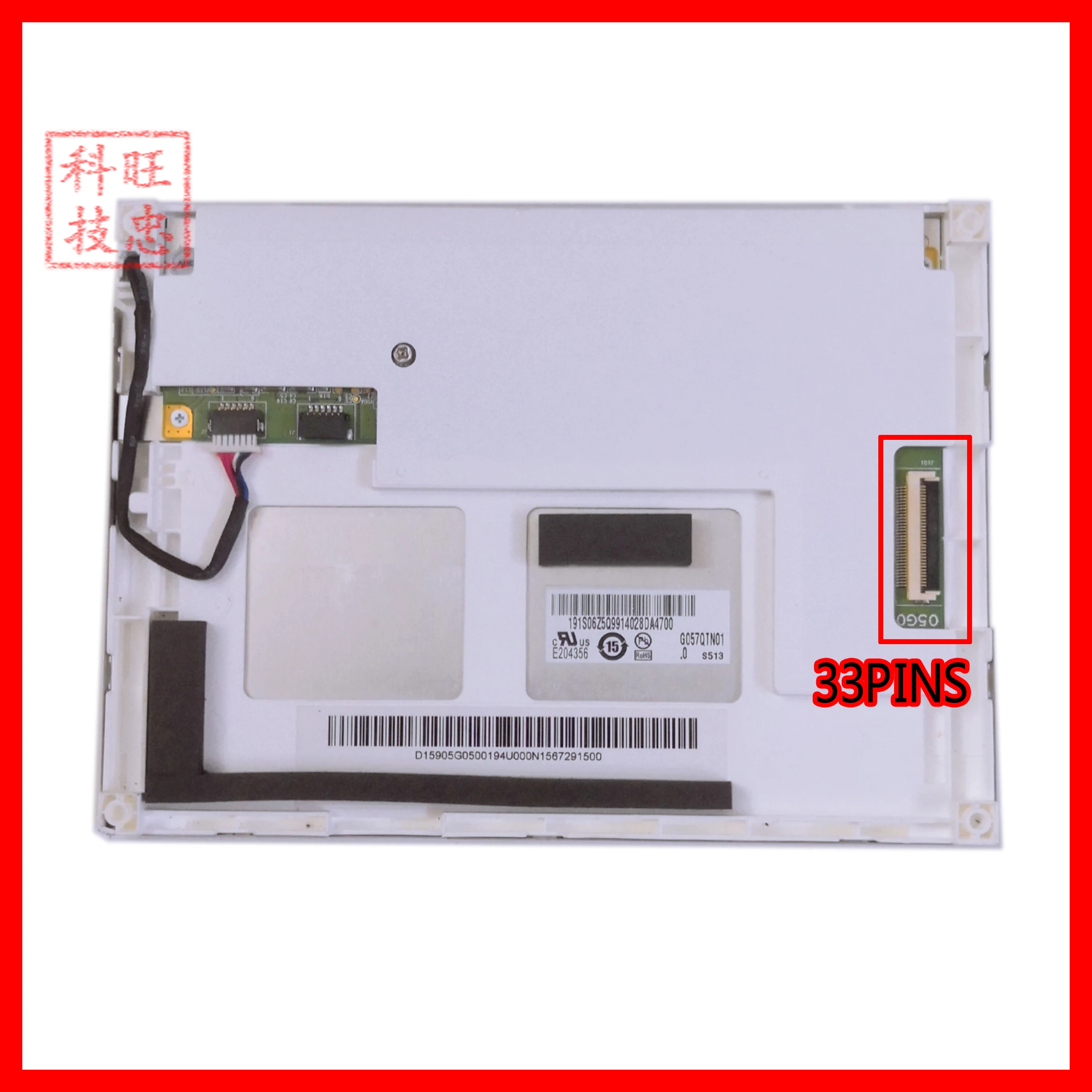 G057QTN01-0-G057QTN01-1-G057QTN01-2-G057QN01-V2-G057QN01-V-2-5-7-inches ...