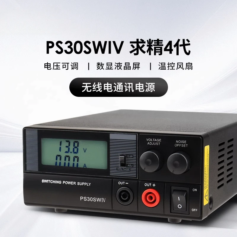 QJE PS30SWIV Power Supply 13.8V 30A Adjustable Linear Power Supply ...