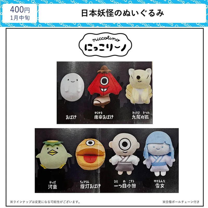 Original-Qualia-Gashapon-Cute-Japanese-Monster-Qversion-Anime-Action ...