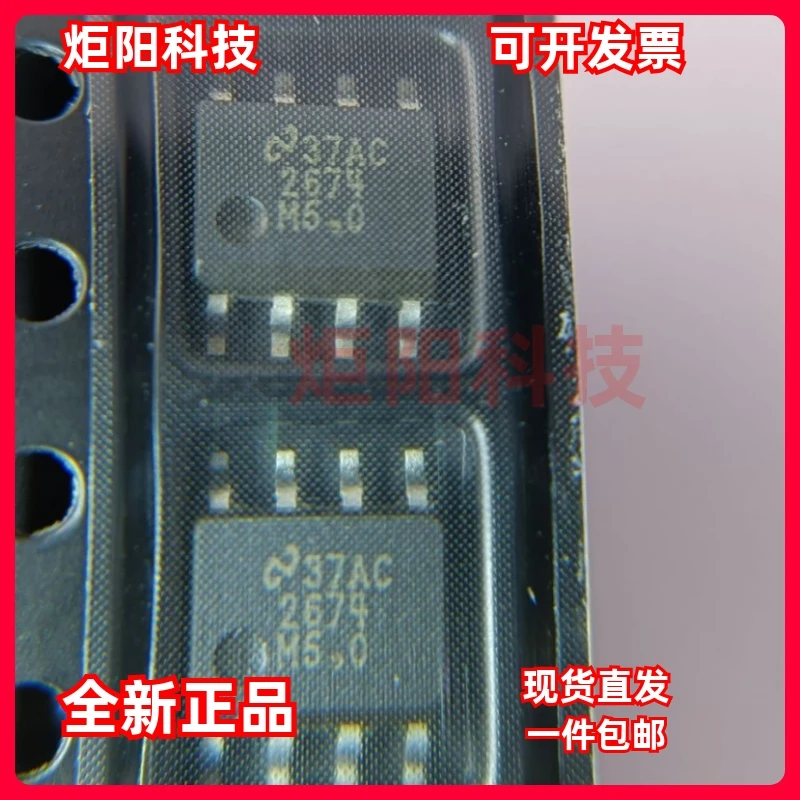 Brand-new-original-LM2674MX-5-0-Silk-Screen-2674M5-0-Buck-regulator-chip-IC-Patch-SOP8.jpg
