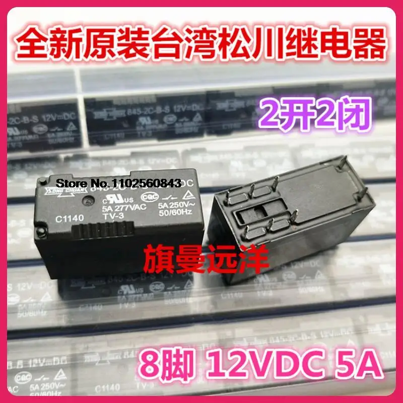 845-2C-B-S-12VDC-12V-5A-8-845HN-2C-B-S.jpg