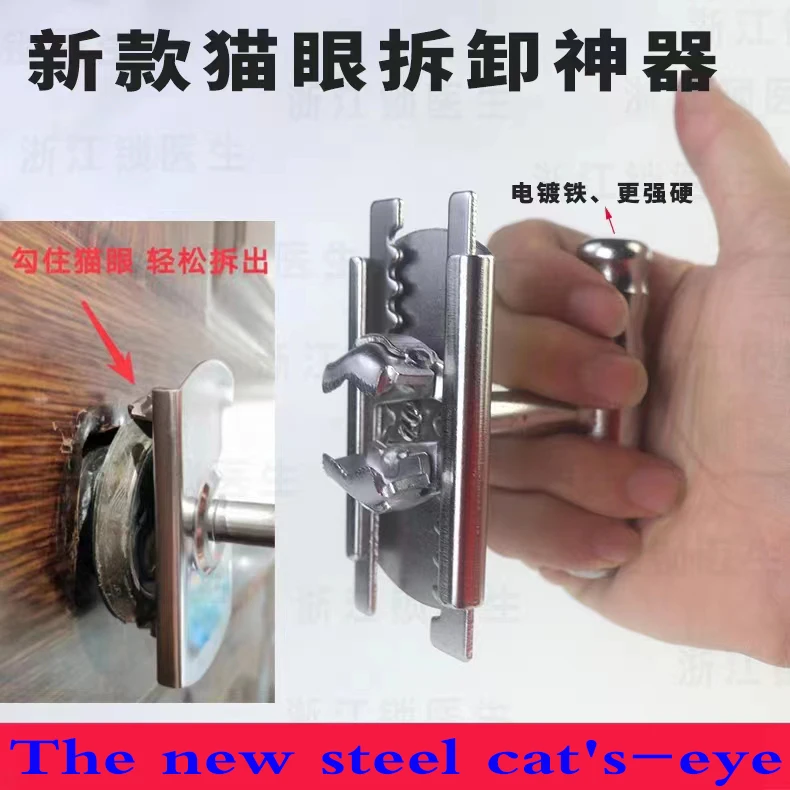 1PC-steel-newly-disassembled-cat-s-eye-does-not-rust-disassemble ...