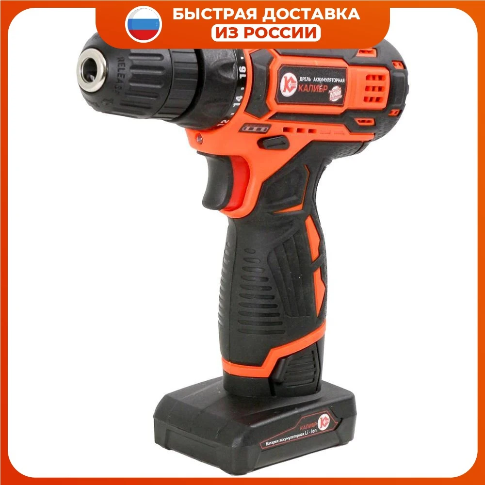 Caliber da 18 2m + rechargeable drill Li Ion driver Electric tools ...