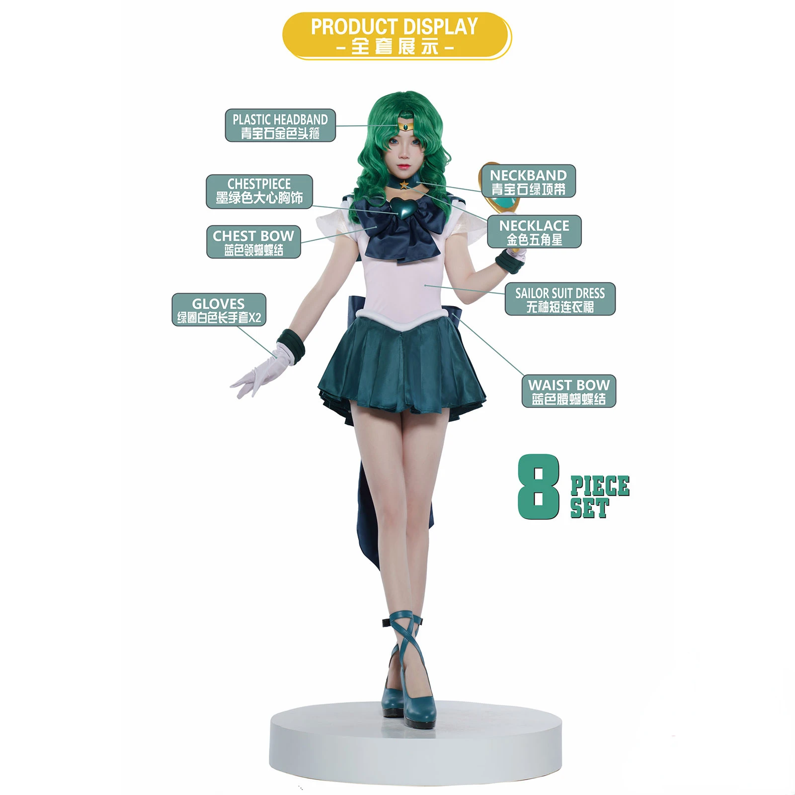Sailor Moon Neptune Cosplay