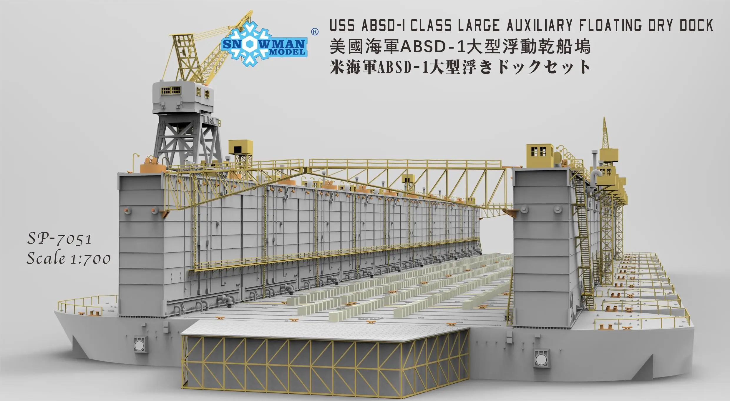 SNOWMAN-MODEL-SP-7051-1-700-Scale-USS-ABSD-1-CLASS-LARGE-AUXILIARY ...