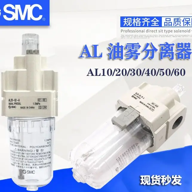 Smc Original Oil Mist Al20-02-A Al30-03-A Al40-04-A Al – FIXO.hu