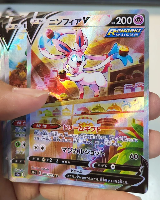 Pokemon Sylveon Card Set