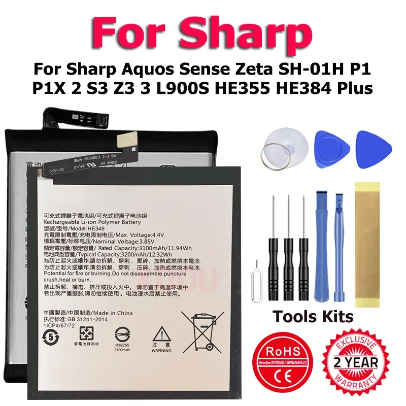 UBATIA273AFN1-UBATIA269AFN1-HE349-HE355-HE312-Battery-For-Sharp-Aquos ...