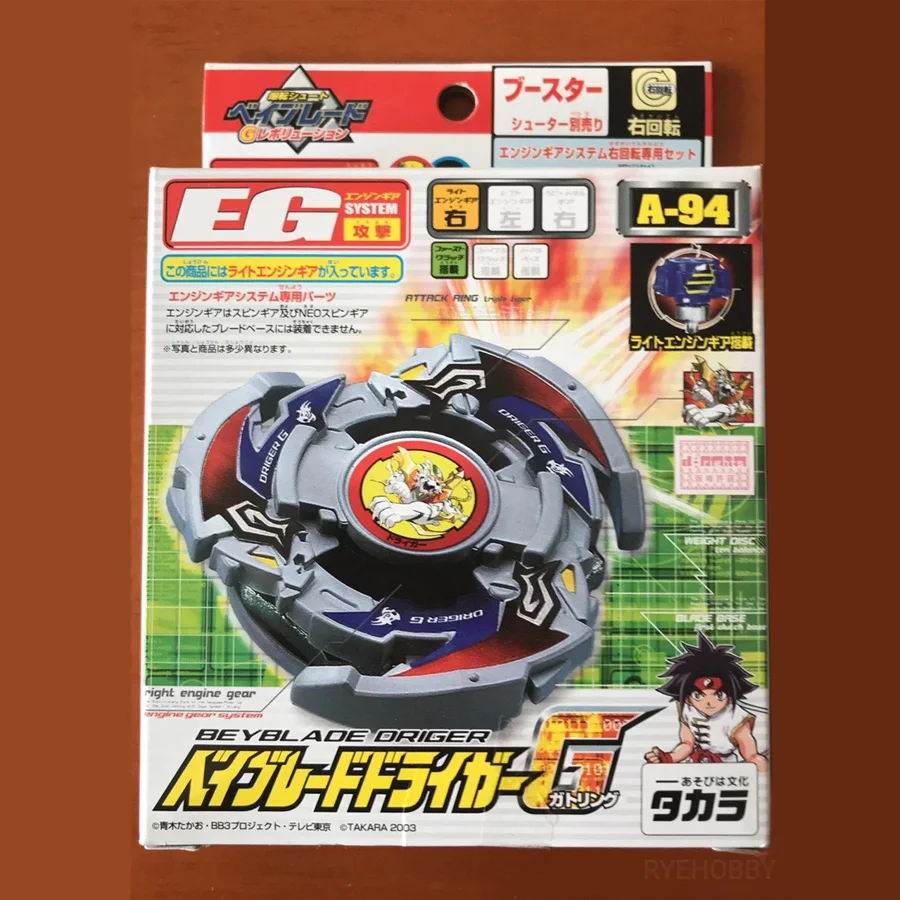 TAKARA TOMY 80's Beyblade Draciel Dragoon MS Dranzer V Metal Fusion ...