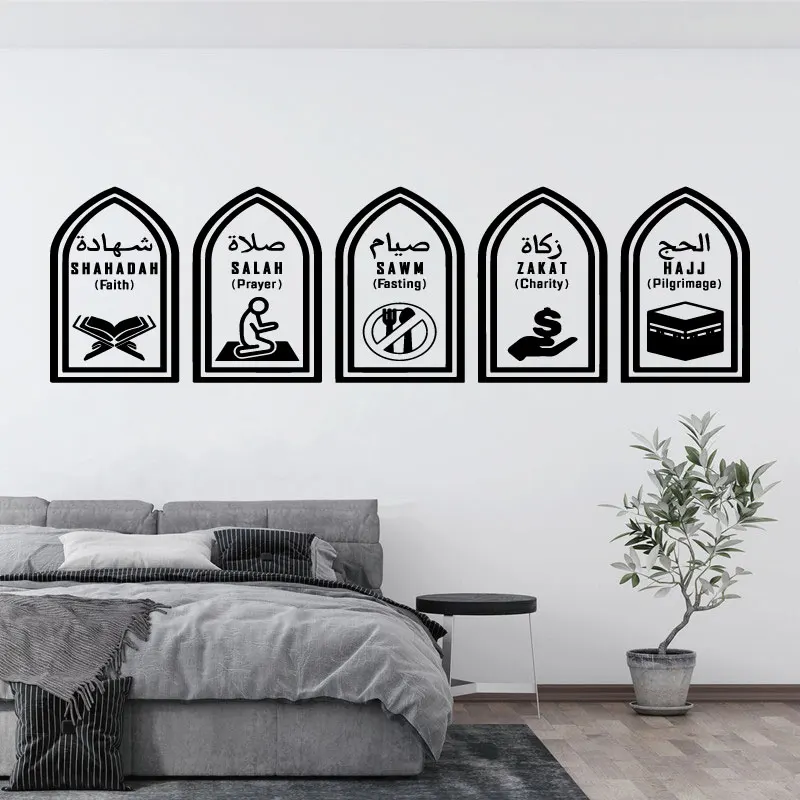 Islamic Five Pillar Wall Art Sticker Allah Islam Religion Vinyl Decal ...
