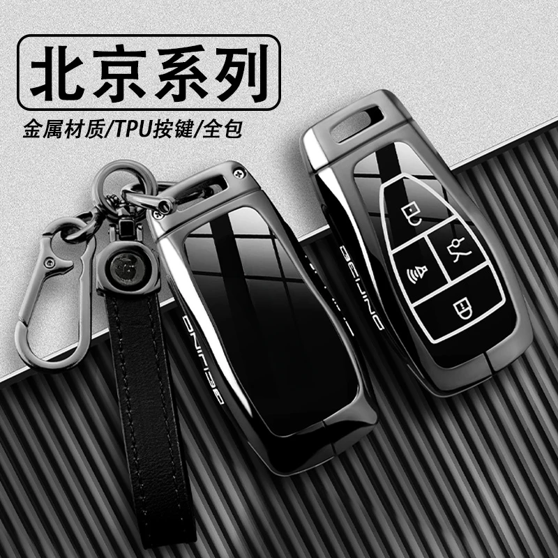 High quality aluminum alloy Key Covers for 2024 Beijing BJ40, BJ60, X7 ...