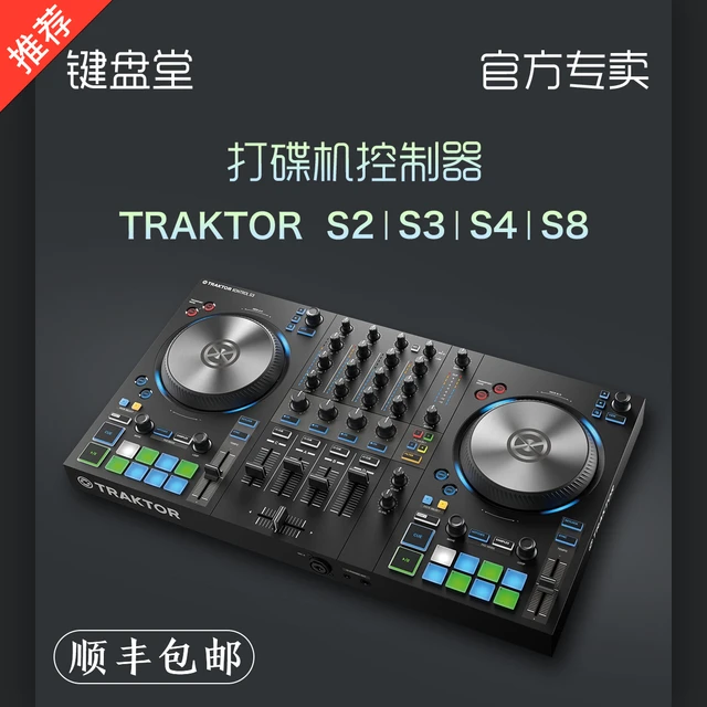 Traktor S2 Mk2
