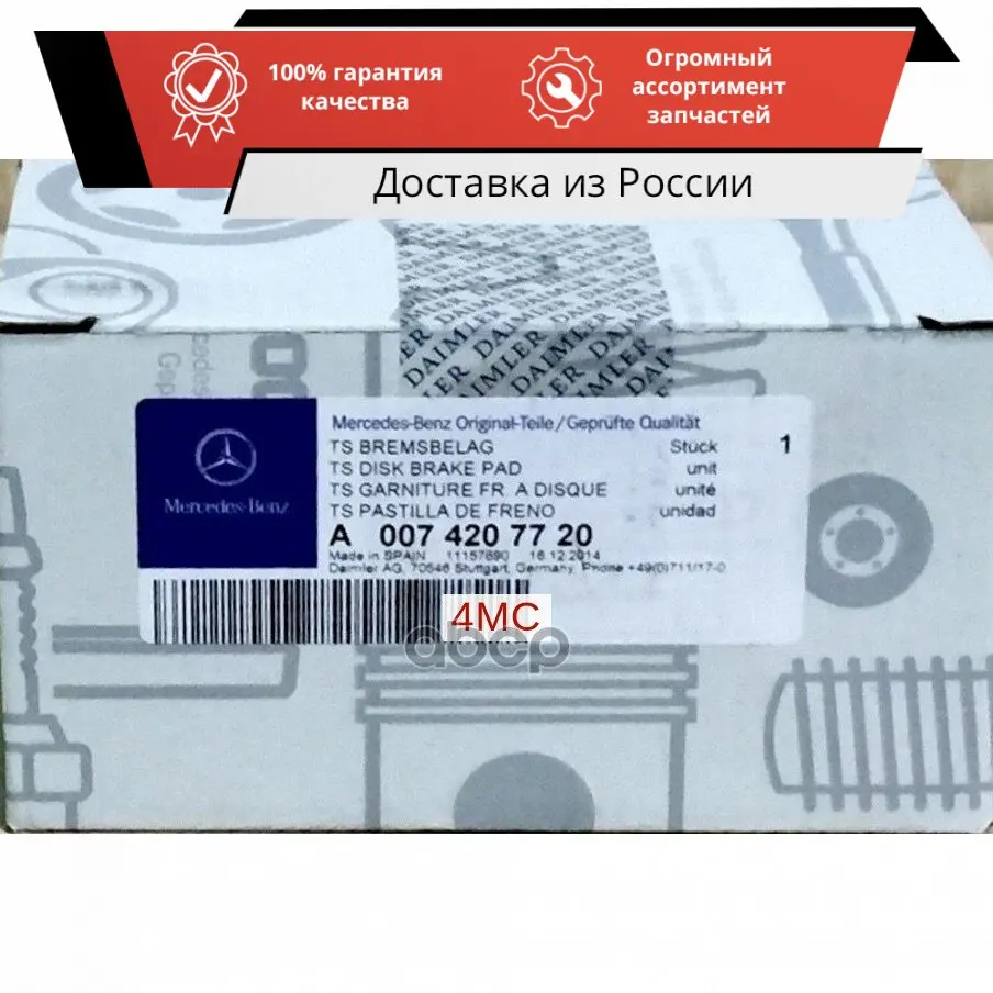 Brake-pads-re-W166-w292-MERCEDES-BENZ-art-A0074207720-stop-handbrake ...