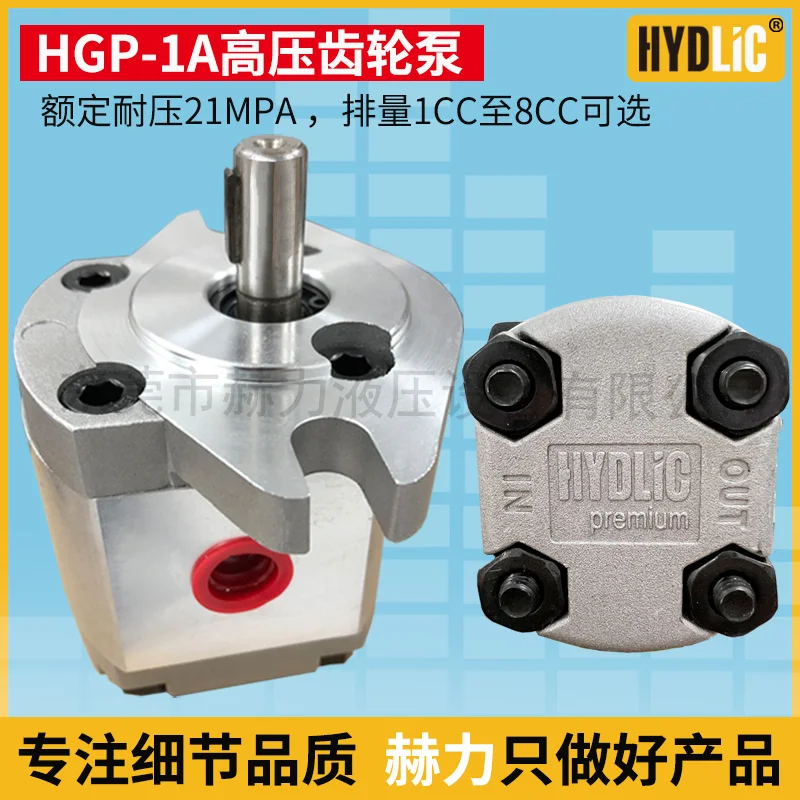 Hydraulic-gear-pump-HGP-1A-F1R-HGP-1A-F2R-HGP-1A-F3R-HGP-1A-F4R-HGP.jpg