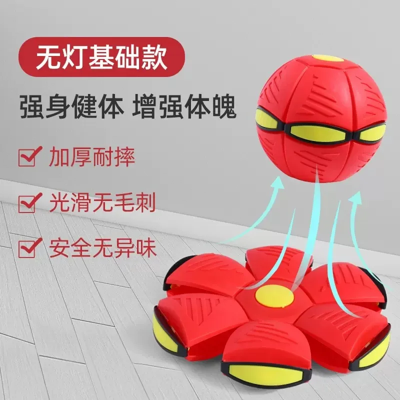 Flying-UFO-Flat-Throw-Disc-Ball-With-Magic-Ball-Toy-Kids-Outdoor-Garden ...