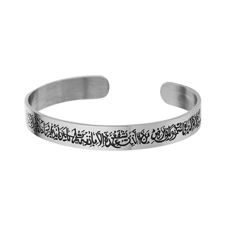 Bracelet-Islamique-en-Acier-Inoxydable-Grav-Ayatul-Kursi-Manchette ...