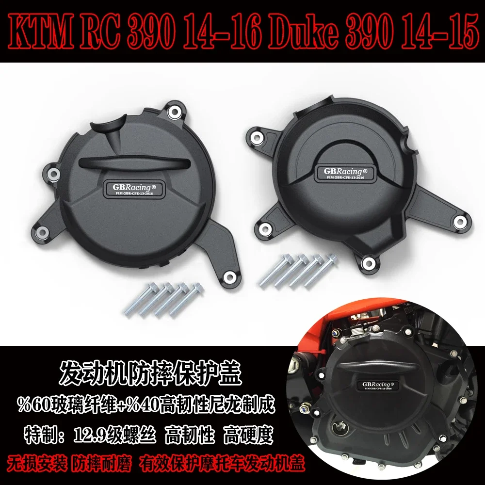 For-KTM-RC-390-2014-2016-DUKE-390-2014-2015-Engine-Protection-Cover.jpg