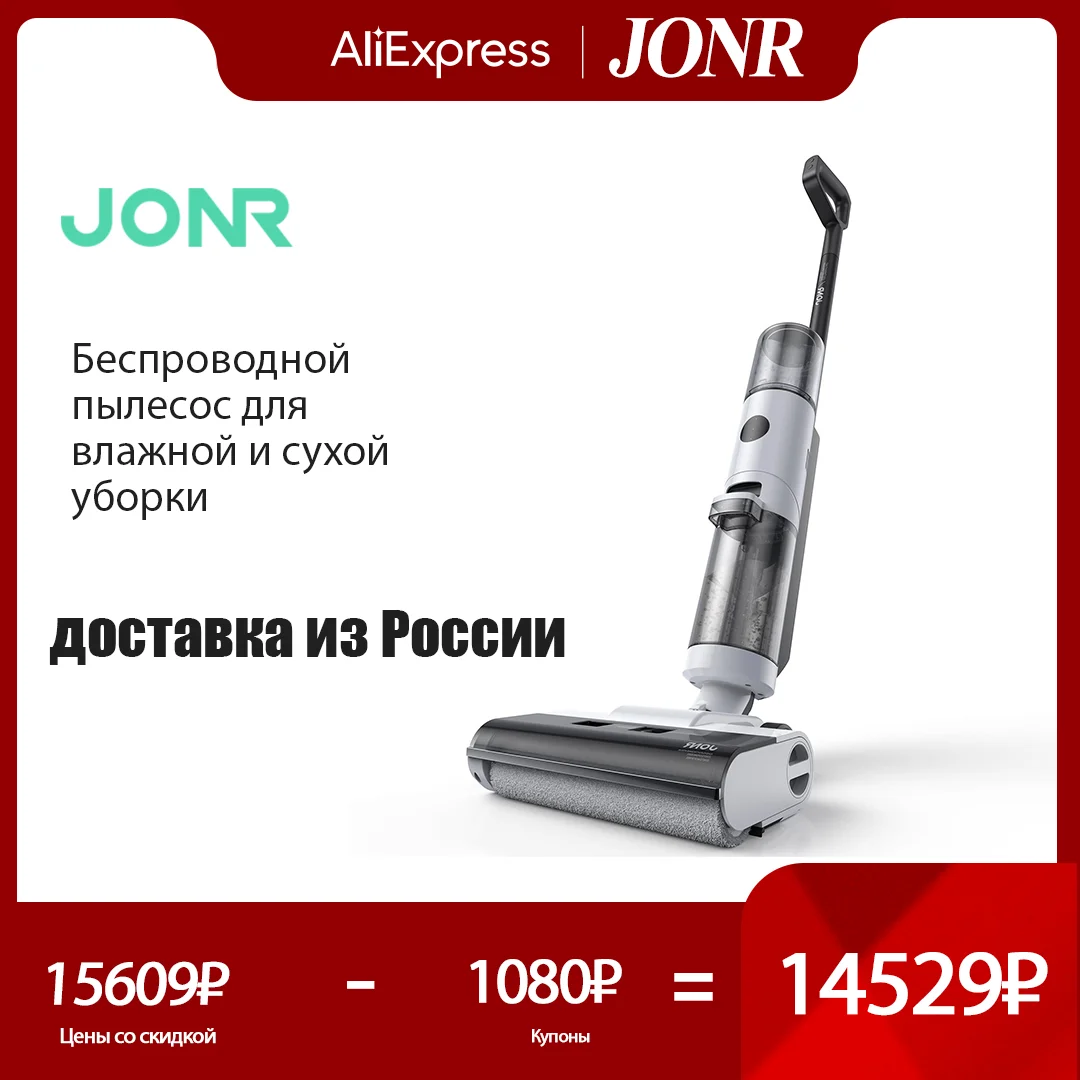 Jonr-ed12-kabelloser-Nass-Trocken-Staubsauger-Wasch-boden-elektrischer-Mopp-selbst-reinigende ...