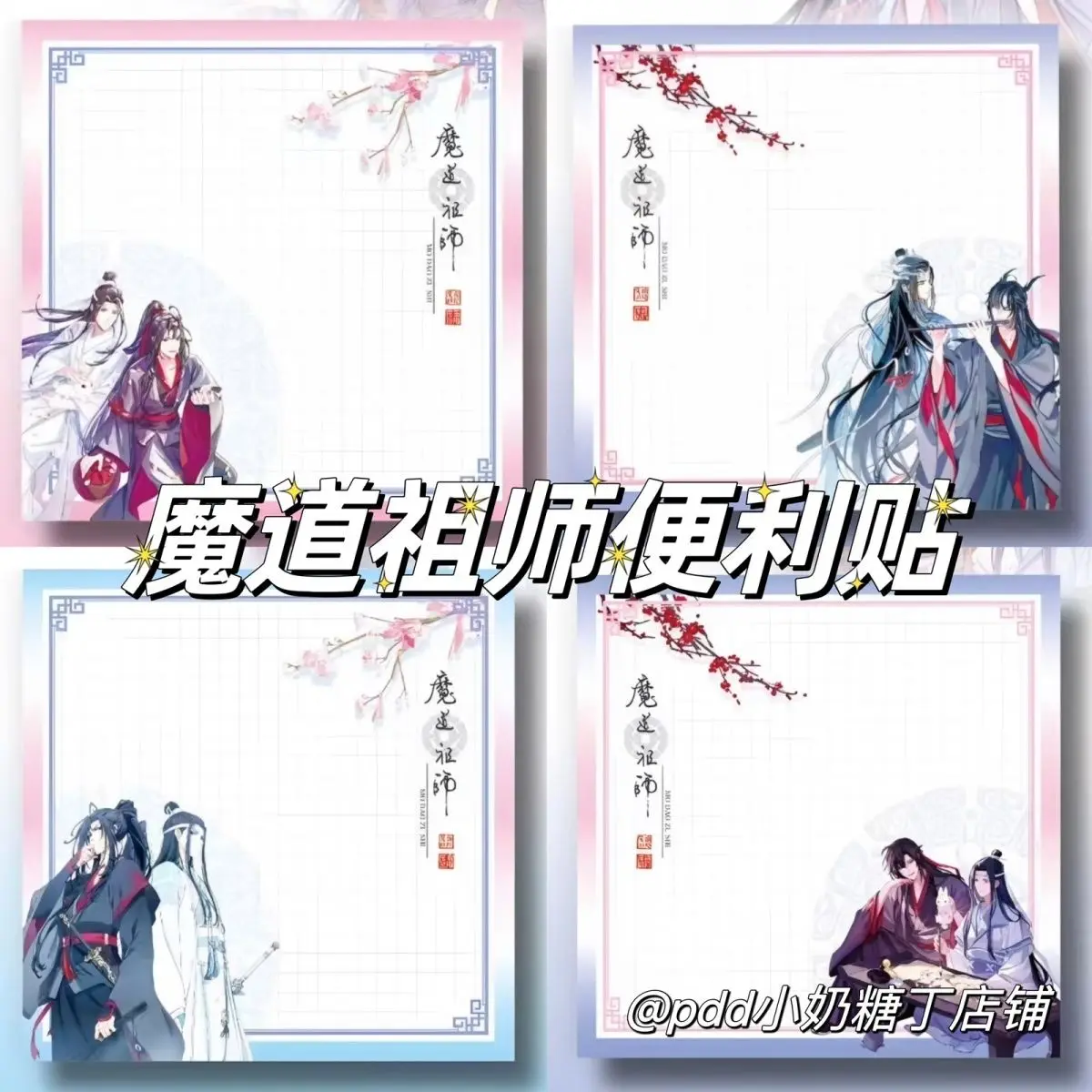 Mo-Dao-Zu-Shi-The-Founder-of-Diabolism-Lan-WangJi-Game-Impact-Cute ...
