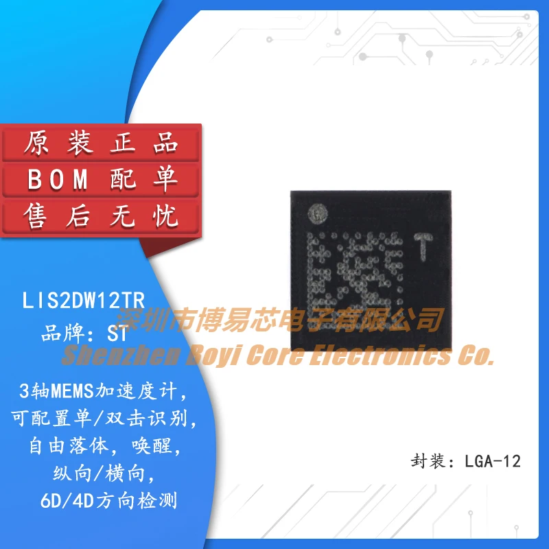 Original-genuine-LIS2DW12TR-LGA-12-3-axis-MEMS-accelerometer-motion ...