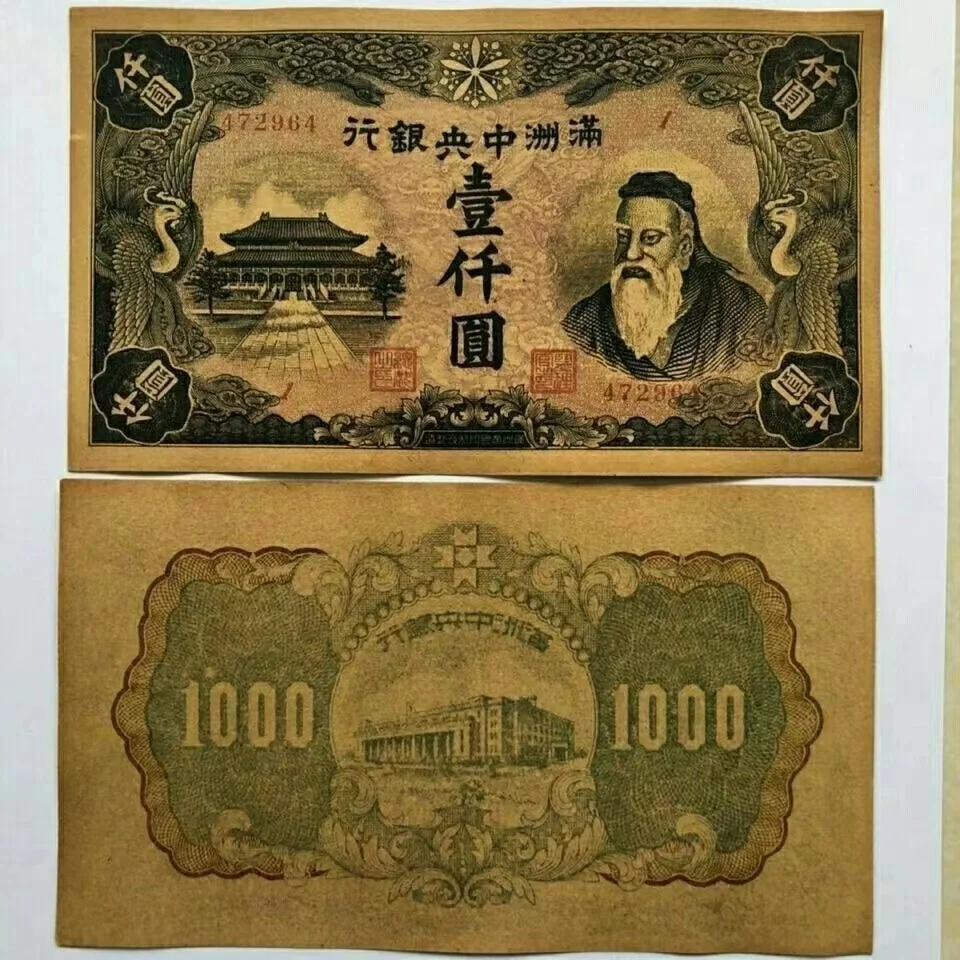Old-Manchuria-Collectible-1000yuan-Note-Central-Office-One-Thousand ...