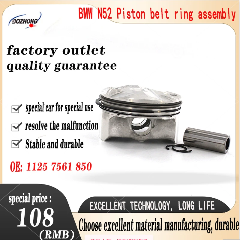 11257536373-is-suitable-for-BMW-n52-engine-piston-e90e53-high-quality ...