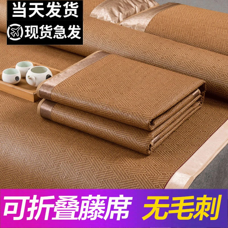 Rattan-Summer-Foldable-Natural-Summer-Pure-Teng-1-8x2-Meters-Ice-Silk ...