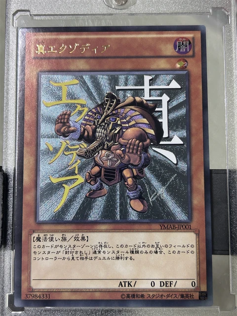 Yugioh Exodius The Ultimate Forbidden Lord Deck