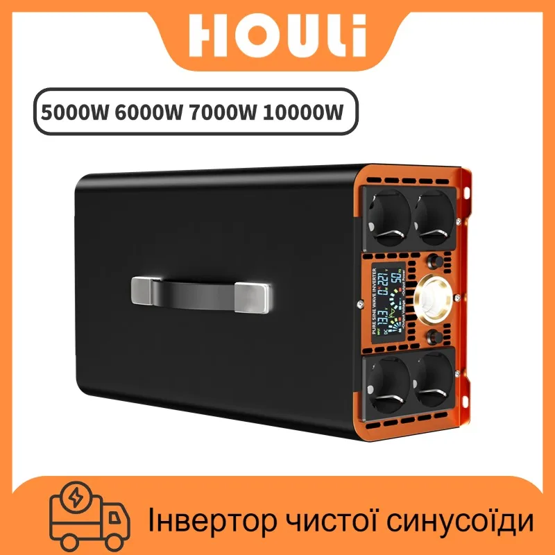 HOULI-Inverter-12v-220v-pure-sinewave-frequency-converter-5000W-6000W-7000W-10000W-DC-to-AC-230V.jpg