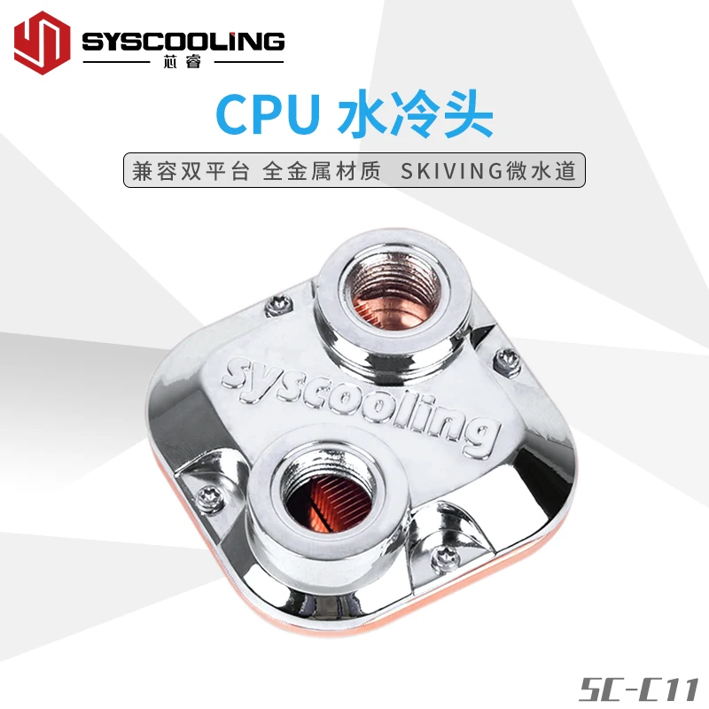Syscooling-CPU-Water-Cooling-Block-C11-Pure-Copper-CPU-water-cooling ...