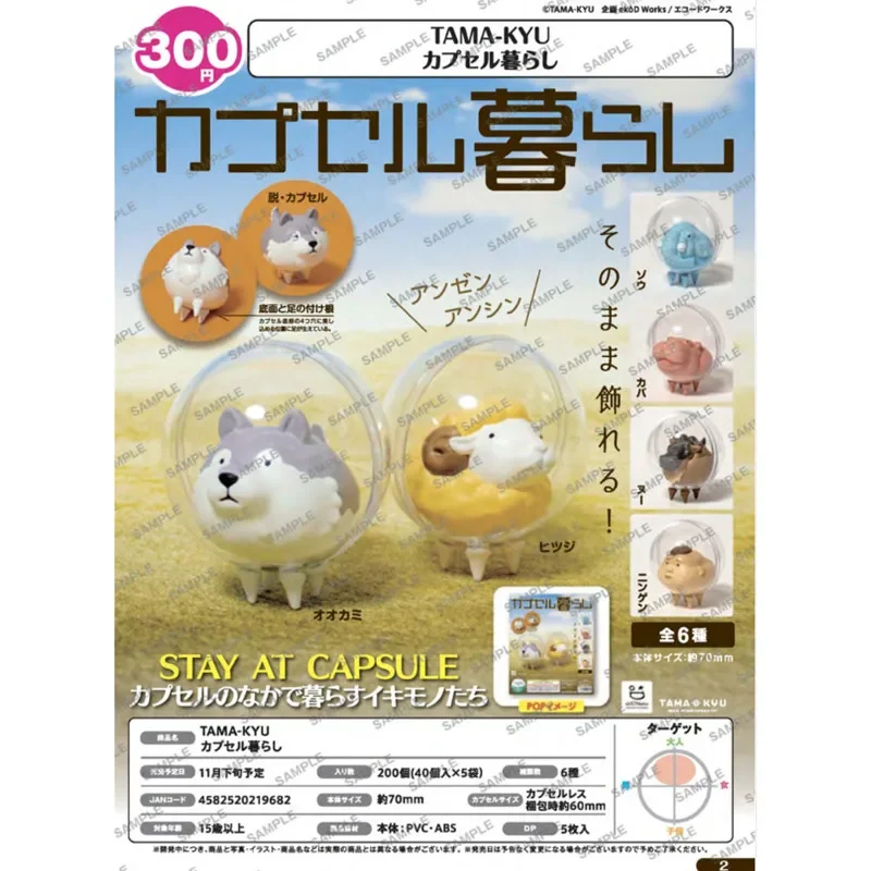 BUSHIROAD-Capsule-Capsule-Toy-Cute-Kawaii-Animal-Ornaments-Wolf-Sheep ...
