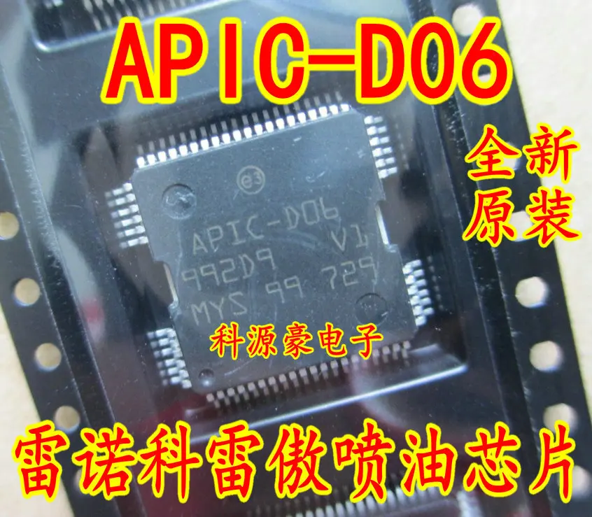 Sell all car ic chips, car computer board driver chips 8909000864 APIC ...