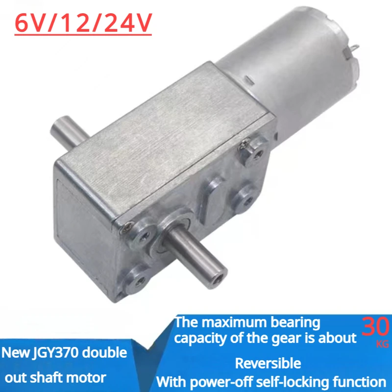 JGY370-6V-Dual-Output-Shaft-Reducer-Motors-12V-Volt-DC-Worm-Geared ...