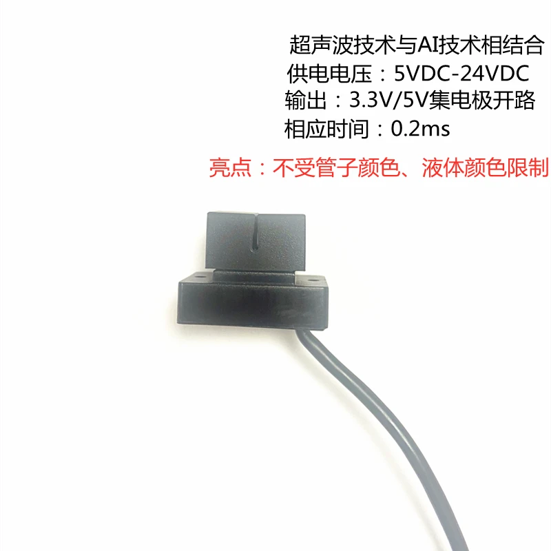 AD-101 Bubble sensor Non-invasive ultrasonic bubble detection sensor ...