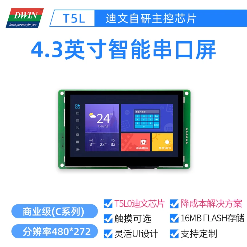 4.3 Inch Dwin Intelligent Serial Port Screen Touch Optional LCD Touch ...