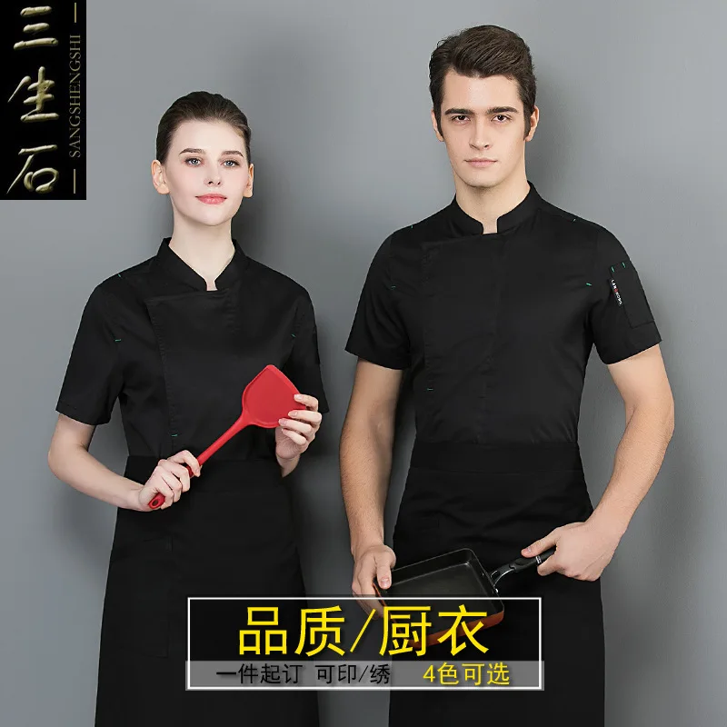 Chef Uniform Short Sleeve Summer Thin Breathable Restaurant Catering ...