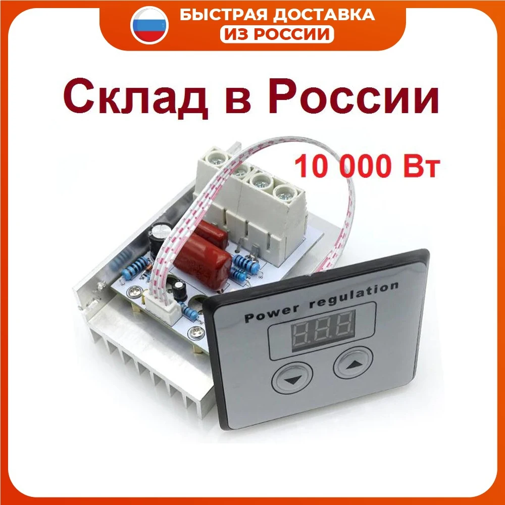 AC-220V-10000W-Motor-Speed-Controller-SCR-Voltage-Regulator-Adjustable ...