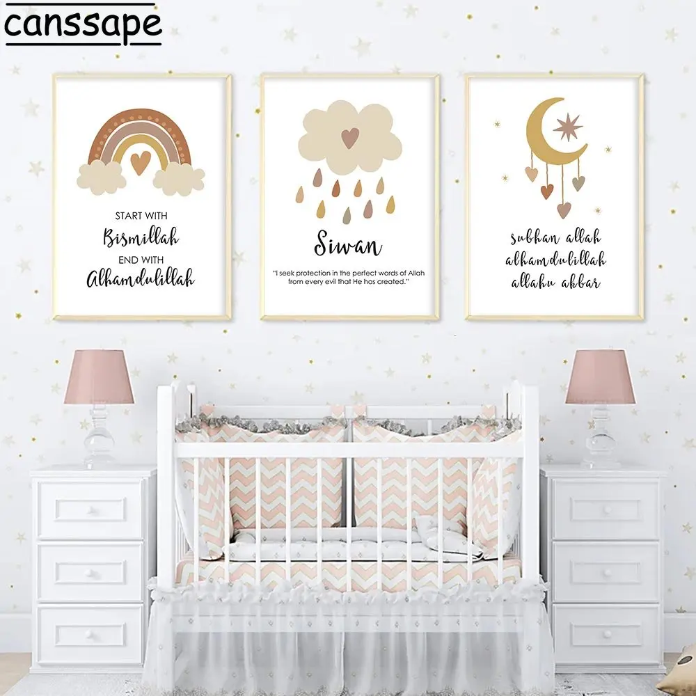 Bismillah Art Painting Islamic Canvas Poster Custom Name Art Prints ...