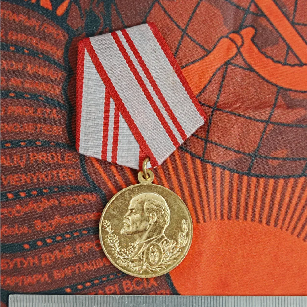 Soviet Union Lenin Armed Forces 40th Anniversary Commemorative Medal ...