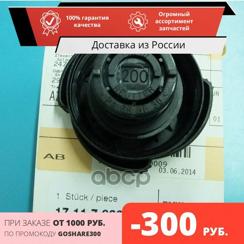 Radiator-stopper-BMW-art-17117639022-device-car-body-repair-detail ...