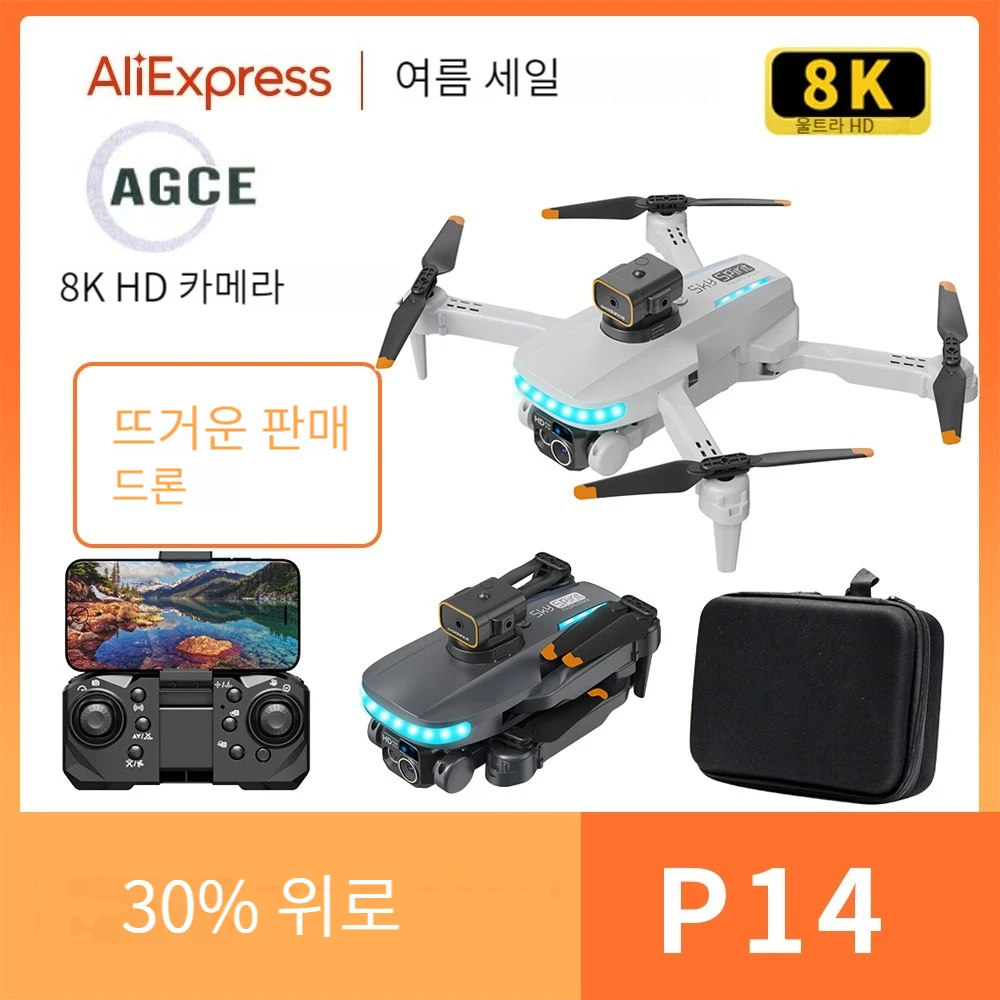 AGCE-P14-MAX-8K-HD-GPS-UAV.jpg