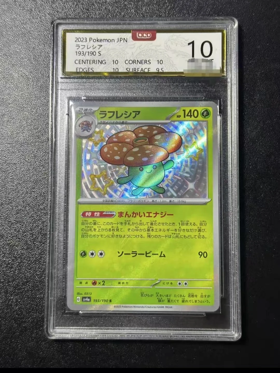 Anime Character OCD Rating Card Japanese Version Rare holographic card ...